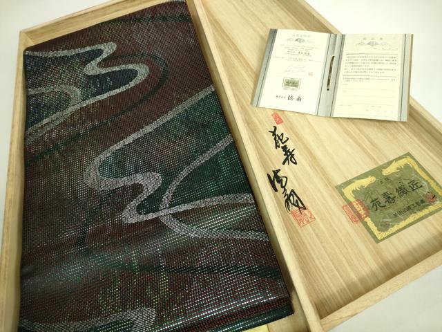 平和屋本店■極上　国際的伝統工芸作家　十二代・藤林徳扇　苑寿　全通柄袋帯　流水文　金銀糸　証紙・共箱・風呂敷付　逸品　DZAB1292kh5