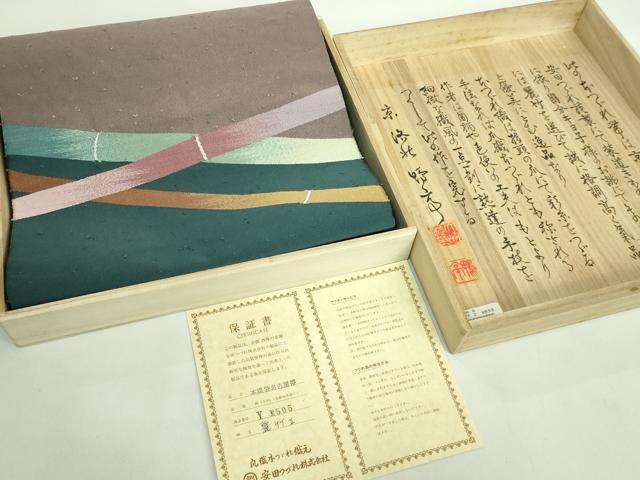 平和屋本店■極上　名門　安田綴れ　爪織本綴帯　八寸名古屋帯　麗竹　銀糸　保証書・共箱付き　逸品　DZAB1298kh5