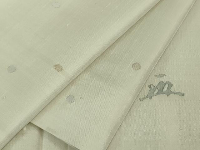 平和屋本店■極上　能州紬　絲藝苑　上島洋山　単衣　丸文　象牙色地　逸品　未使用　DZAB1304kh5