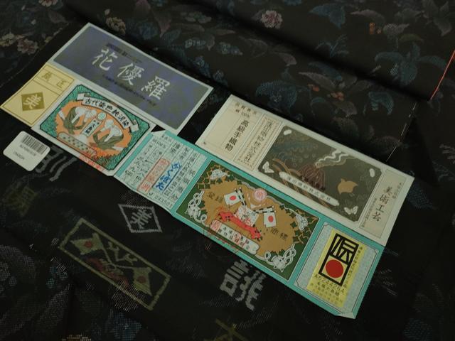 平和屋着物■極上　本場大島紬　7マルキ　古代染色純泥染　花優羅　窪田織物謹製　証紙付き　逸品　未使用　DZAB1322kh5