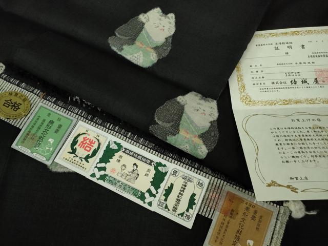 平和屋本店■極上　本場結城紬　重要無形文化財　100亀甲　飛び亀甲柄　招き猫　結城屋謹製　黒地　証明証・証紙付き　逸品　DZAB1341kh5