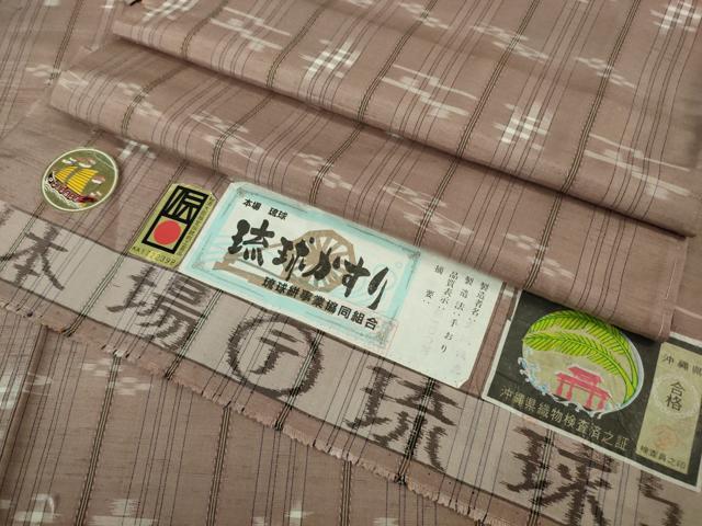 平和屋着物■極上　本場琉球絣　手おり　お城誠光作　薄柿色地　証紙付き　逸品　未使用　DZAB1346kh5