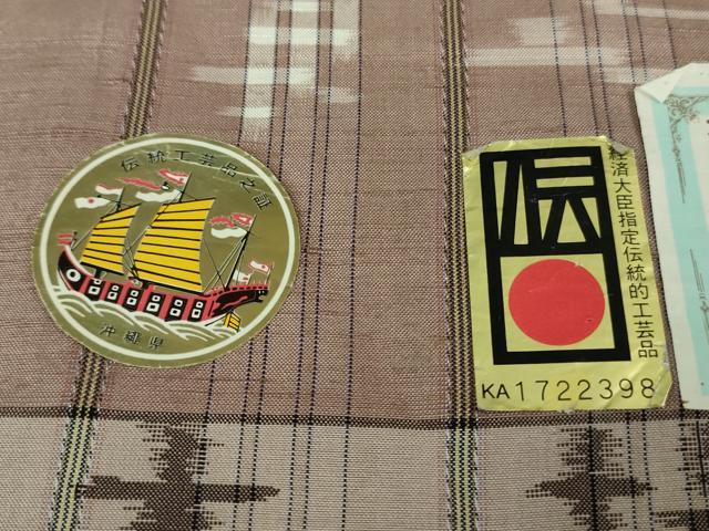 平和屋着物□極上 本場琉球絣 手おり お城誠光作 薄柿色