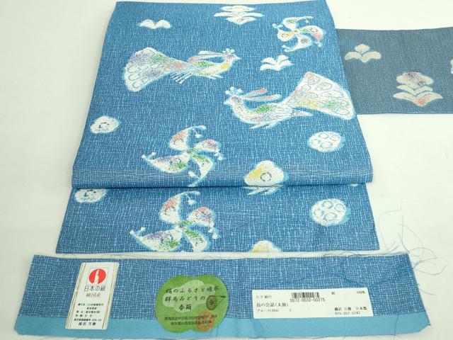 平和屋着物■極上　織匠万勝　九寸名古屋帯　鳥の会話　反端付き　逸品　DZAB1477kh5