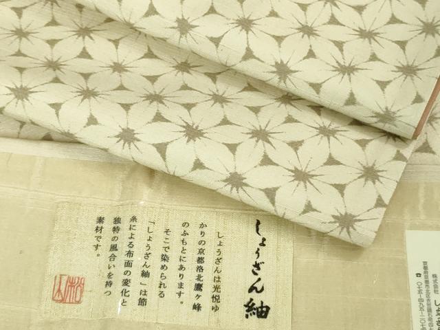 平和屋本店■極上　染織の名門　しょうざん  生紬　花繋ぎ　反端付き　逸品　DZAB1556kh5