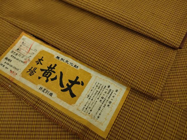 平和屋本店■極上　無形文化財　本場黄八丈　近藤傳　草木染　手織　紬　染色者：大澤正仲　格子　証紙付き　逸品　DZAB1591kh5