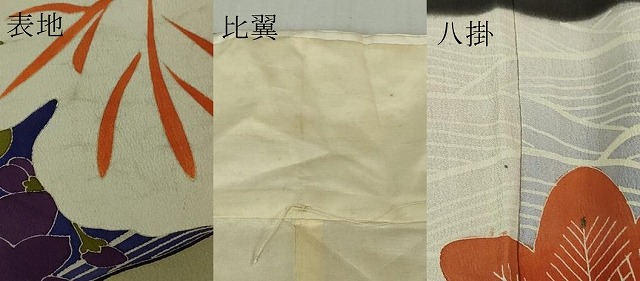 平和屋本店□極上 アンティーク 大正ロマン 振袖 渡橋立波松文 暈し