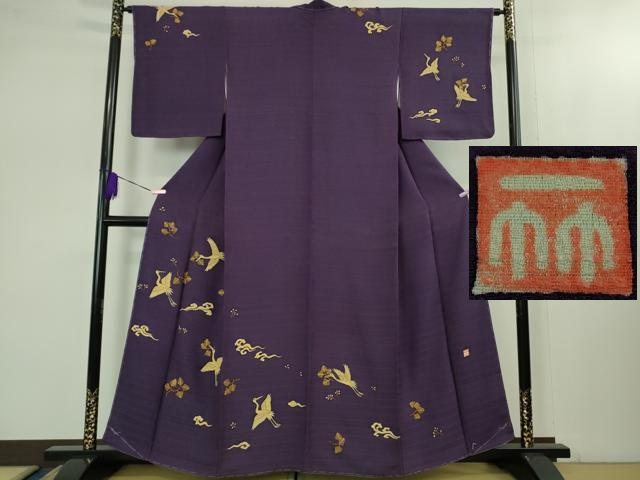 平和屋本店■極上　久保田一竹　幻の辻が花　訪問着　飛鶴松喰鳥　桑の実色地　金彩　反端付き　逸品　未使用　DZAB1629kh5