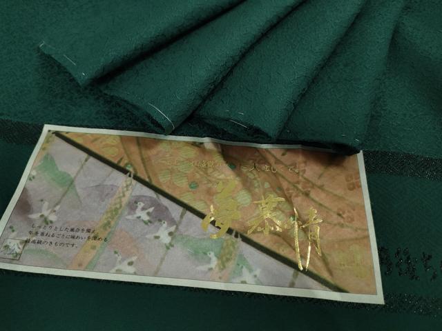 平和屋着物■極上　色無地　夢慕情　鉄色　反端付き　逸品　未使用　DZAB1647kh5