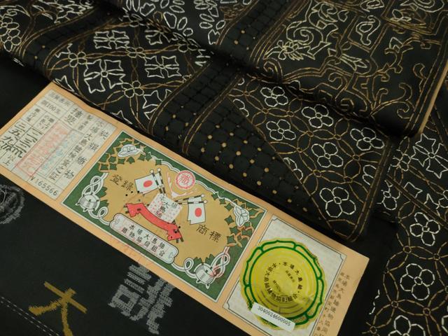 平和屋本店■極上 中国三大刺繍 スワトウ刺繍 刺し子 総刺繍 本場縞大島紬 名物裂間道 大島紬美幸謹製 ロング丈 証紙付き 逸品 DZAB1723kh5