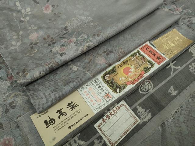 平和屋着物■極上　都喜ヱ門　本場大島紬　紬萬葉　雪輪枝垂れ花文　藤絹織物謹製　証紙付き　逸品　DZAB1726kh5