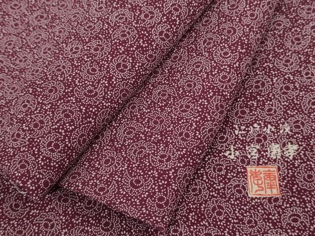 平和屋本店●極上　人間国宝 小宮康孝　江戸小紋　ふくら雀　暗紅色×白　逸品　未使用　DZAB1984kh6