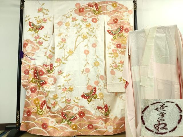 平和屋本店●極上　銀座世きね　振袖・長襦袢(無双仕立て)セット　駒刺繍　舞蝶橘花文　金彩　逸品　DZAB1988kh6