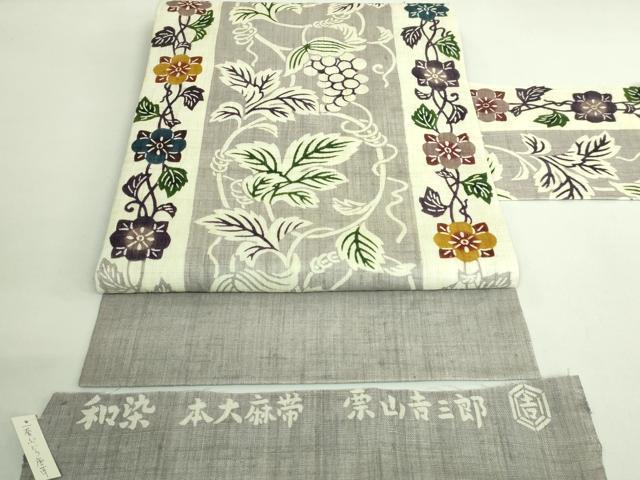 平和屋本店＊極上　夏物　和染紅型　栗山紅型　栗山吉三郎　九寸名古屋帯　本大麻帯　ぶどう唐草　反端付き　逸品　DZAB2053kh6