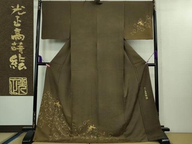 平和屋本店●極上 金彩友禅 卓越技能者・名工・和田光正 訪問着 光正高蒔絵 鳳凰唐草 海松茶色地 暈し染め 金彩 ロング丈 逸品 DZAB2203kh6
