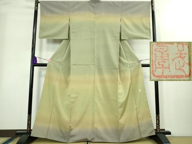 平和屋本店●極上　伝統工芸士　曽根武勇 　訪問着　お召地　菱地紋　横段文　暈し染め　逸品　DZAB2244kh6