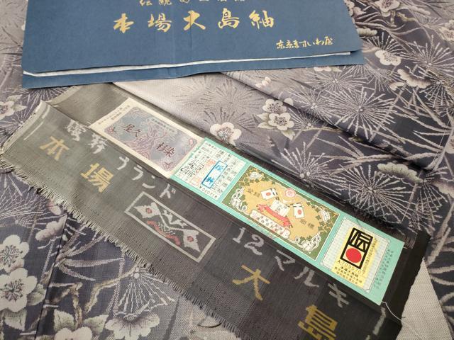 平和屋本店●極上　本場大島紬　12マルキ　優粋　屋久杉染　松竹梅　ますいわ屋扱い　証紙付き　逸品　未使用　DZAB2253kh6