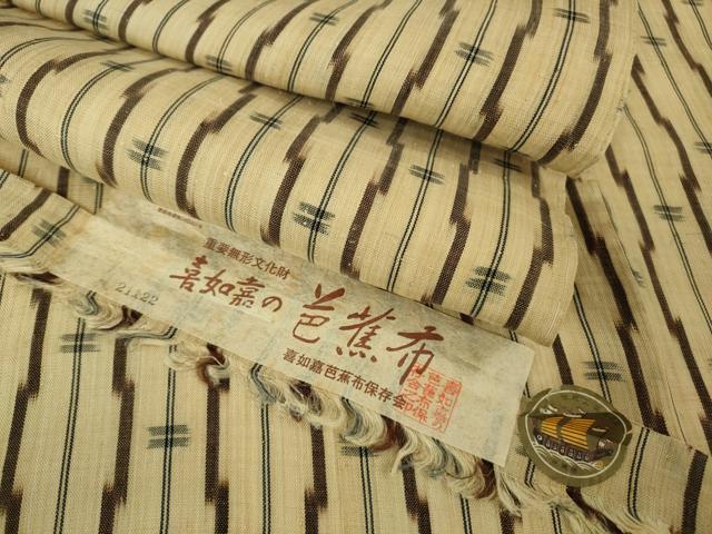 平和屋本店＊希少　夏物　芭蕉布　手積み芭蕉糸100％　銀座　志ま亀　たとう紙付き　逸品　未使用　DZAB2282kh6