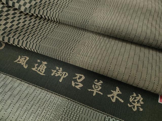 平和屋本店●極上　男性　風通御飯　草木染　くるみ　変わり市松　反端付き　逸品　DZAB2428kh6