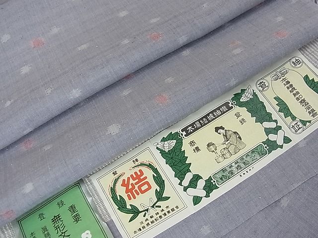 平和屋本店■極上　本場結城紬　重要無形文化財　奥順謹製　丸文　藤鼠色地　証紙付き　逸品　DZAA0477kh5