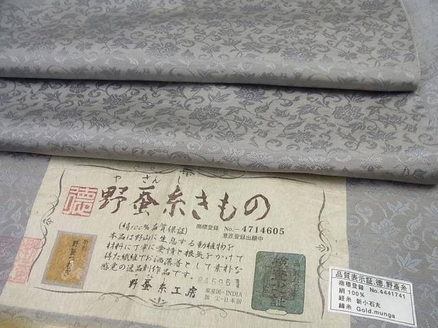 平和屋本店■極上　野蚕紬　新小石丸　野蚕糸工房謹製　更紗唐草地紋　証紙付き　逸品3s1144
