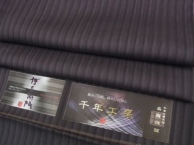 平和屋本店■極上　1897年創業　名門岡野　本場筑前博多織　千年工房　伊右衛門　お召　証紙付き　逸品　未使用s6930