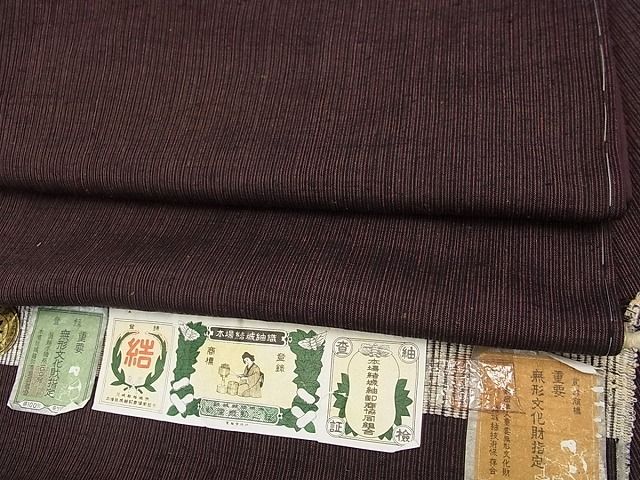 平和屋本店■極上　本場結城紬　重要無形文化財　縞　証紙付き　逸品　未使用s7281