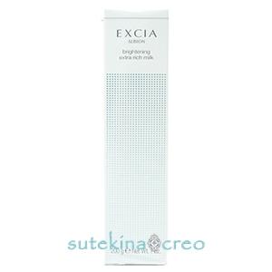 訳あり アルビオン エクシア ブライトニング エクストラリッチミルク 200g 医薬部外品