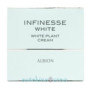 訳あり アルビオン アンフィネスホワイト ホワイト プラント クリーム 30g 医薬部外品