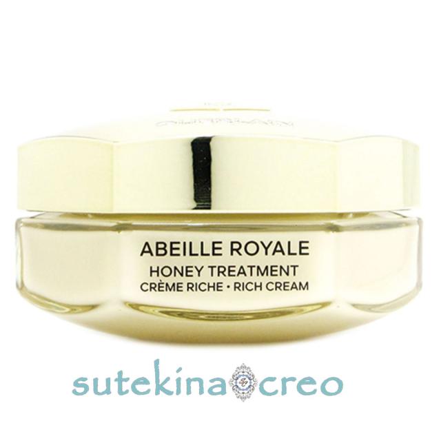 訳あり 箱なし ゲラン アベイユ ロイヤル トリートメント リッチ クリーム 50ml 並行輸入品