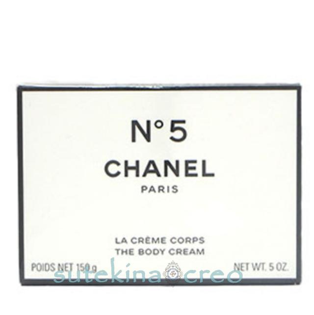 訳あり シャネル Ｎ°5 ザ ボディ クリーム 150g