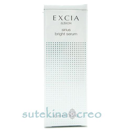 訳あり アルビオン エクシア シリウス ブライト セラム 40ml 医薬部外品