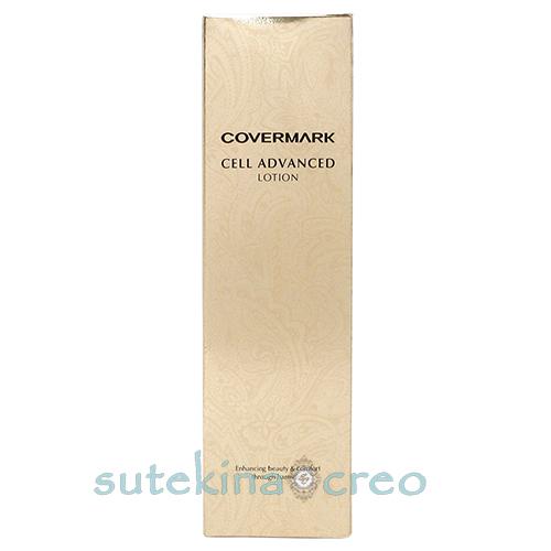 訳あり カバーマーク セルアドバンスト ローション WS 150ml