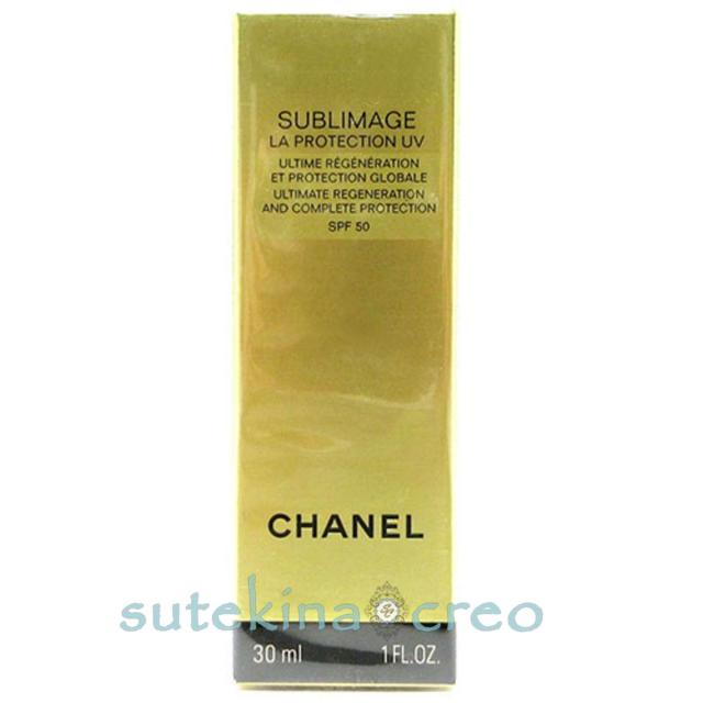 訳あり シャネル サブリマージュ ラ プロテクシオン UV 50 30ml