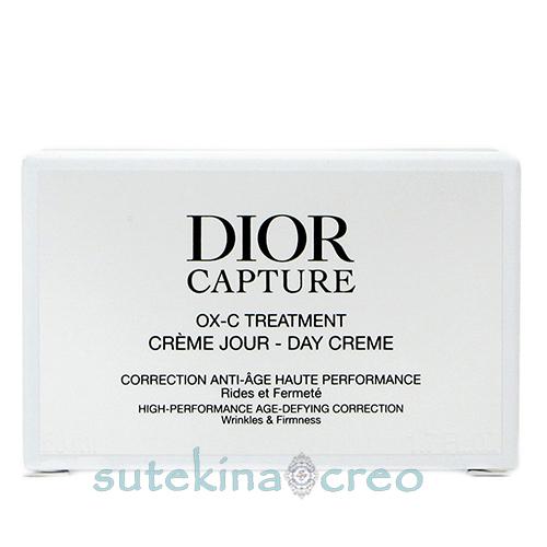 ディオール カプチュール クレーム 本体 50ml
