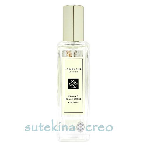 ジョー マローン ピオニー ＆ ブラッシュ スエード コロン 30ml