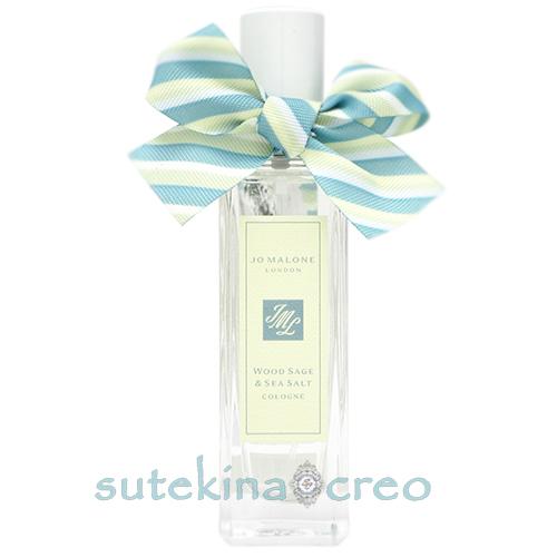 ジョー マローン ウッド セージ ＆ シー ソルト コロン 30ml 限定デザイン