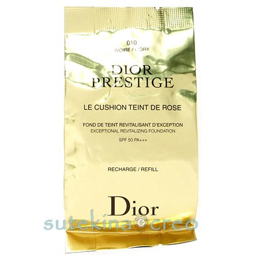 訳あり 箱なし【メール便対応】ディオール プレステージ ル クッション タン ドゥ ローズ 010 14g レフィル