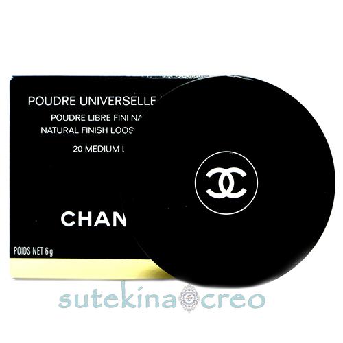 訳あり【メール便対応】シャネル プードゥル ユニヴェルセル リーブル オン-ザ-ゴー 20 ミディアム ライト 6g