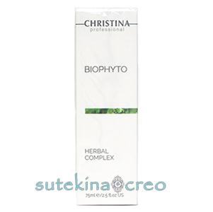 訳あり CHRISTINA ビオフィート ハーバルコンプレックス 75ml 使用期限202603