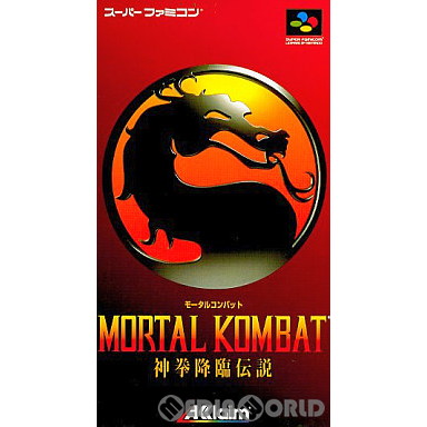 【中古即納】[SFC] MORTAL KOMBAT(モータルコンバット) 神拳降臨伝説 アクレイムジャパン (19931217)の通販はau PAY マーケット - 完全無休！即日発送 ...