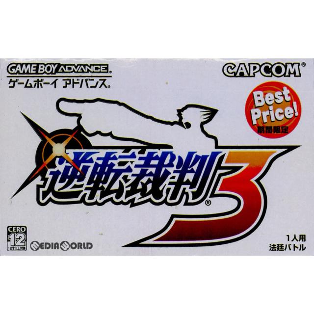【中古即納】[GBA]逆転裁判3 Best Price!(AGB-P-A3JJ)(20041001)の通販はau PAY マーケット - 完全無休！即日発送！メディアワールド | au PAY ...