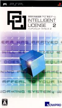 【中古即納】[PSP] インテリジェント ライセンス2(INTELLIGENT LICENSE 2) (20061221)の通販はau PAY ...