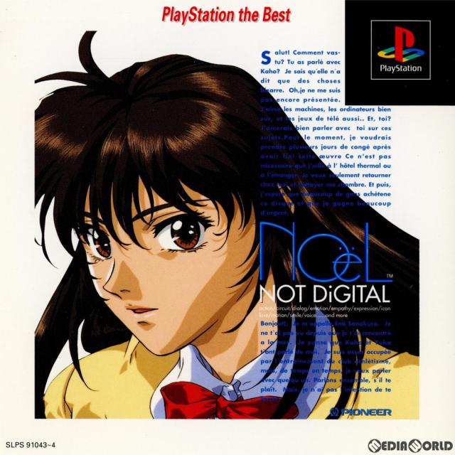 【中古即納】[PS]NOeL NOT DiGITAL(ノエル ノット デジタル) PlayStation the Best(SLPS-91043)(19971120)の通販はau PAY ...