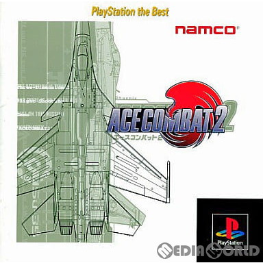 【中古即納】[PS]エースコンバット2(ACE COMBAT 2) PlayStation the Best(SLPS-91146)(19990729)の通販はau PAY マーケット ...