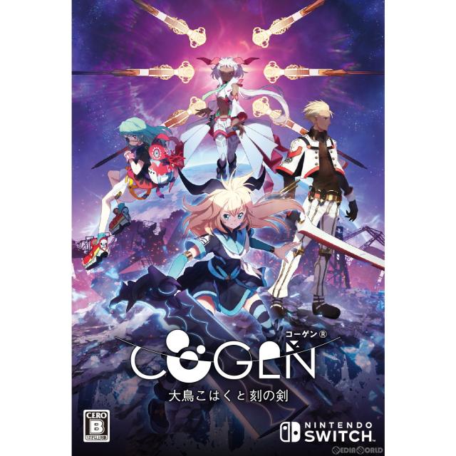 【中古即納】[Switch]COGEN:(コーゲン) 大鳥こはくと刻の剣 限定版(20220127)の通販はau PAY マーケット - 完全無休！即日発送！メディアワールド | au PAY ...