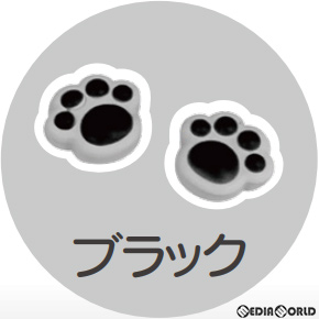 【新品】【お取り寄せ】[ACC][Switch] Switch Proコン用(スイッチプロコン用) デカぷにアナログスティックカバー にくきゅう Ver ブラック アローン(ALG ...