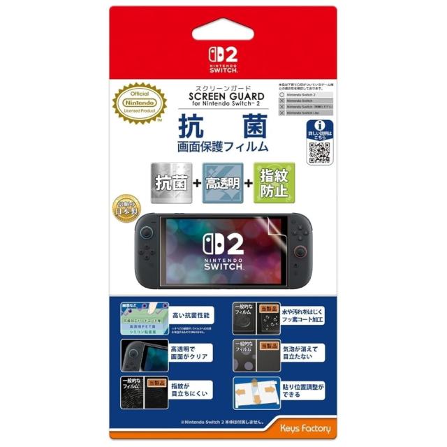 【新品】【お取り寄せ】[ACC][Switch2] SCREEN GUARD for Nintendo Switch 2(スクリーンガード ...