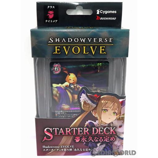【新品即納】[TCG]Shadowverse EVOLVE(シャドウバース エボルヴ) スターターデッキ第1弾 永久なる定め(とわなるさだめ)(20220428)の通販はau PAY ...
