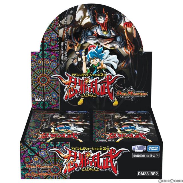 【予約前日出荷】[カートン][TCG]デュエル・マスターズTCG アビス・レボリューション第2弾 「忍邪乱武」(DM23-RP2)(12BOX)(20230624)の通販はau PAY ...